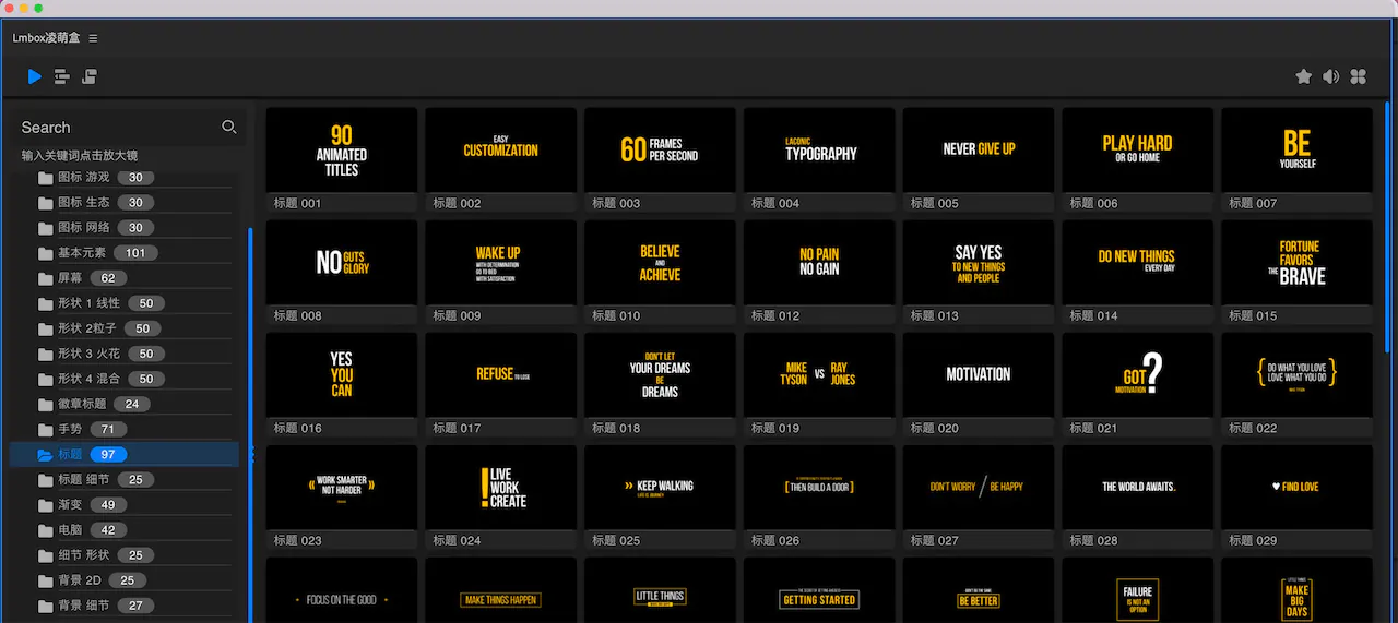 MG模板大合集第一弹1850+ | lmbox凌萌盒©|专业的国产中文Pr&Ae素材管理扩展
